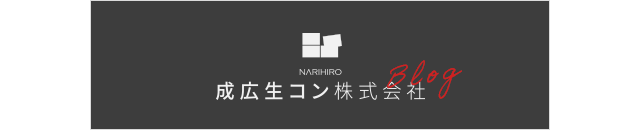 NARIHIRO GROUP│岡山の生コン製造・砕石の成広グループ